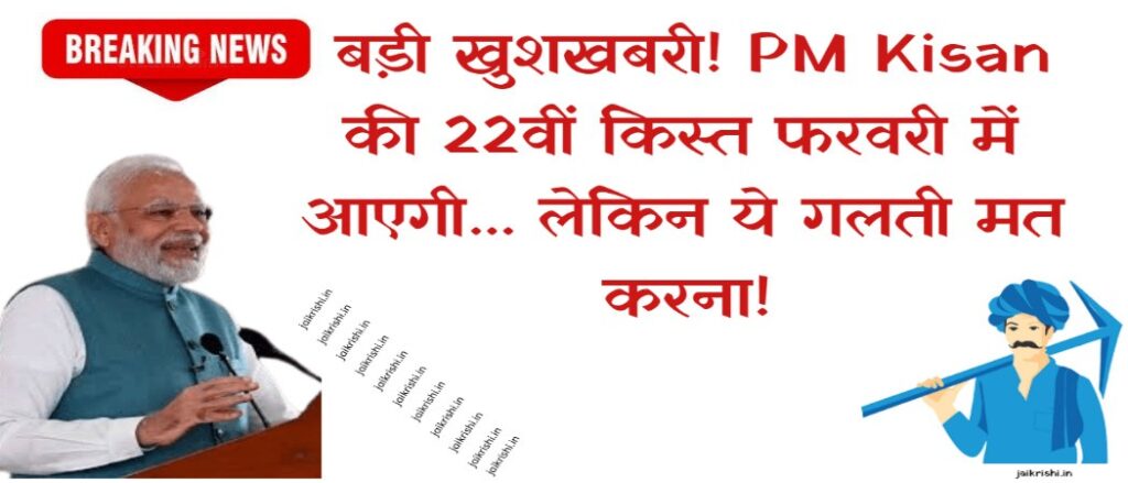 MP Krishi E-Token Portal 2026: मध्य प्रदेश में खाद कैसे लें? - E Token Mp